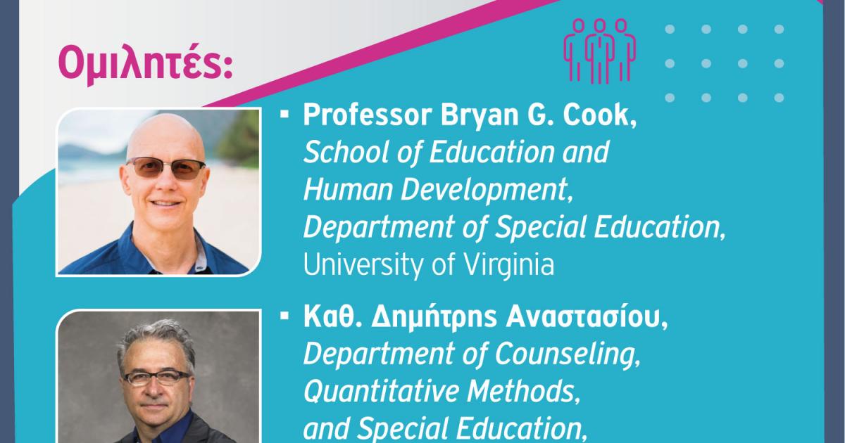 Αξιολόγηση: Νέα διαδικτυακή εκδήλωση της ΔΟΕ την Κυριακή 12 Μαρτίου 2023 | Alfavita